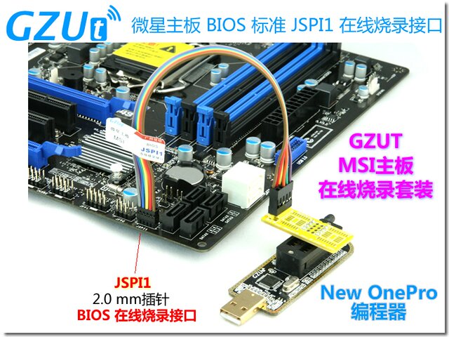 MSI motherboard BIOS free chip online burning brush machine line ...