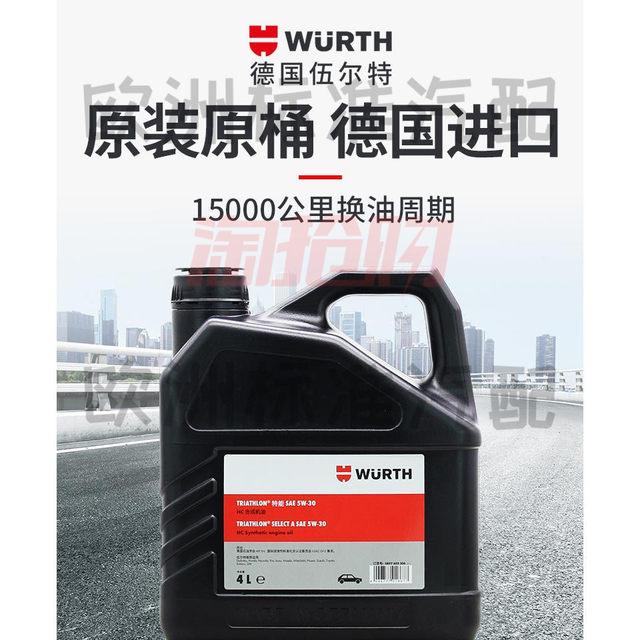 German WURTH extremely powerful HC synthetic engine oil SNCF5W-400W-40 ...