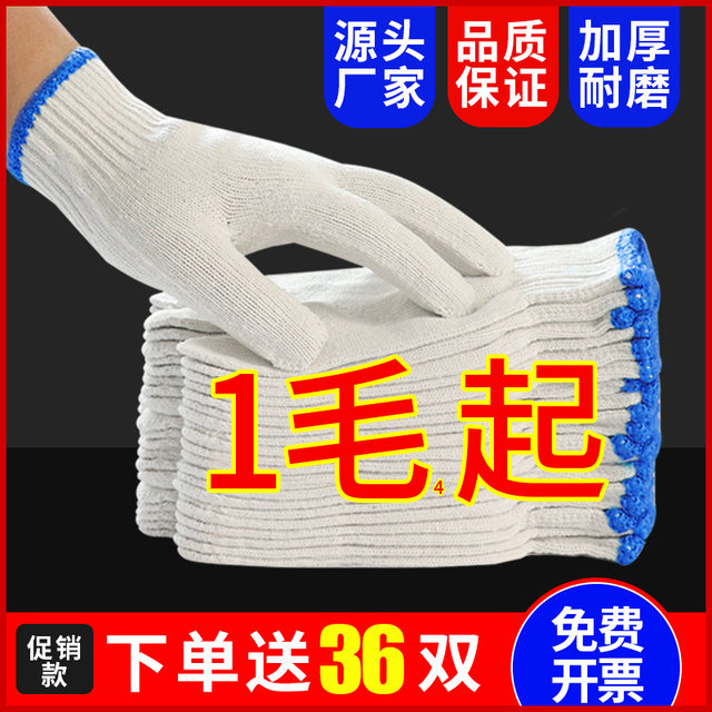 Labor protection thread gloves white cotton yarn cotton thread work ...