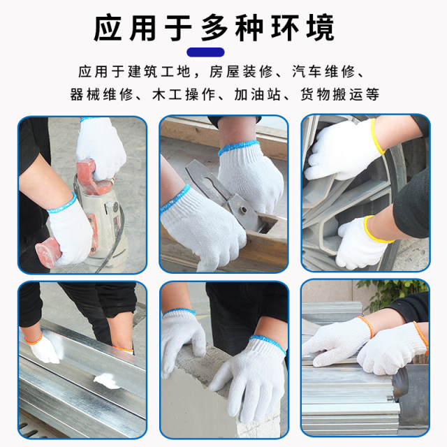 Labor protection thread gloves white cotton yarn cotton thread work ...