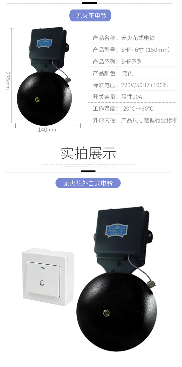 Elektrische klingel - Einzelne elektrische 6-zoll-klingel | Lauter ton