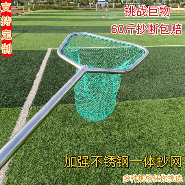 Giant stainless steel one-piece thickening and strong fishing net for ...