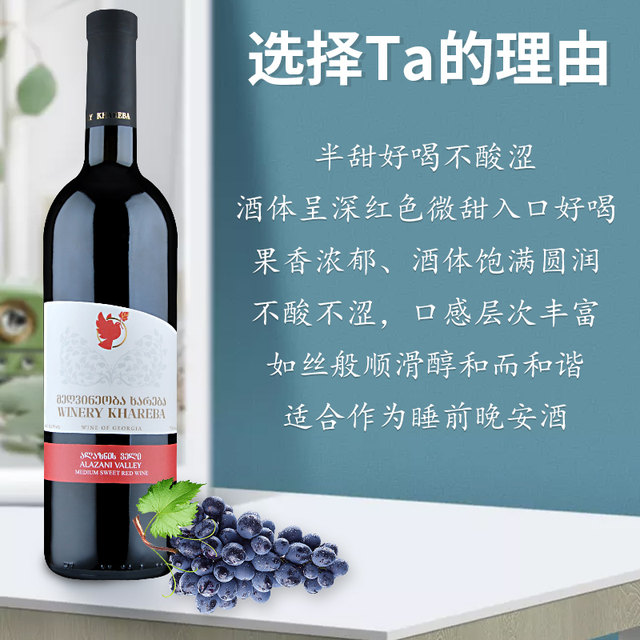 Georgian red wine KHAREBA/Khaleba original imported full box Alazani ...