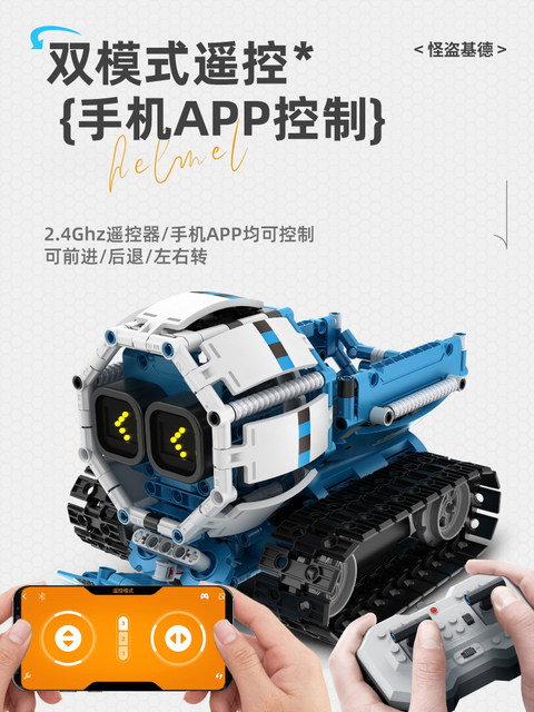 2025 new intelligent programming robot black technology building blocks children's educational ...