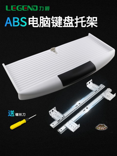 Lijue Thickened Office Computer Desk Keyboard Pallet Drawer Guide ...