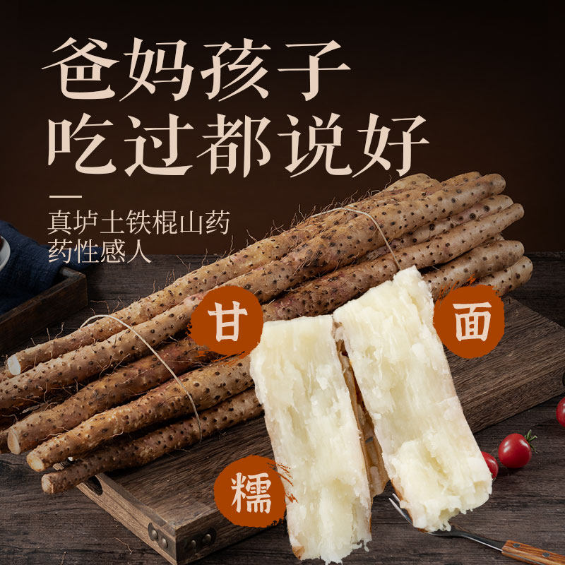 Henan Iron Sticky Yam - 2.5kg Fersk Huai Yam fra Yuhuai People