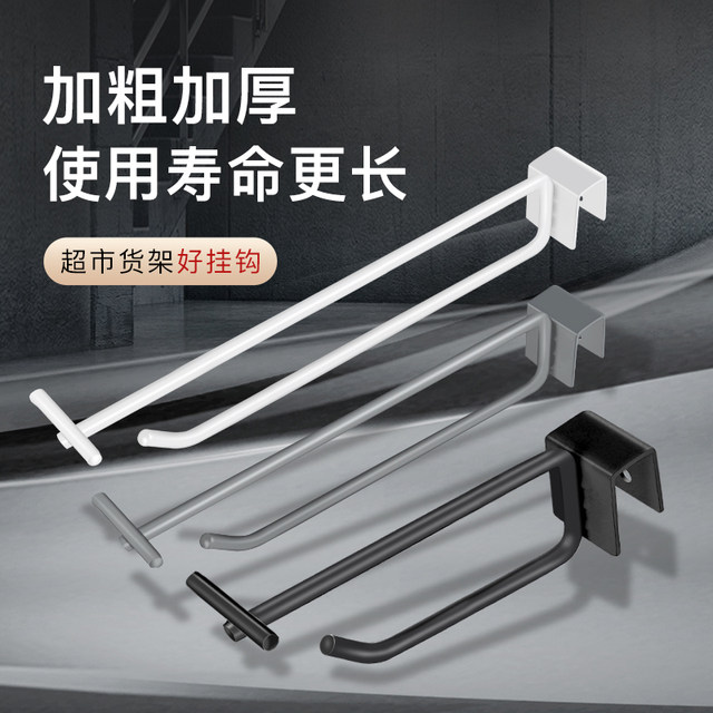Supermarket shelf double line hook cross beam accessories collection ...