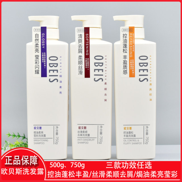 Obes Anti-Dandruff Shampoo is moisturizing, smooth, nourishing and ...