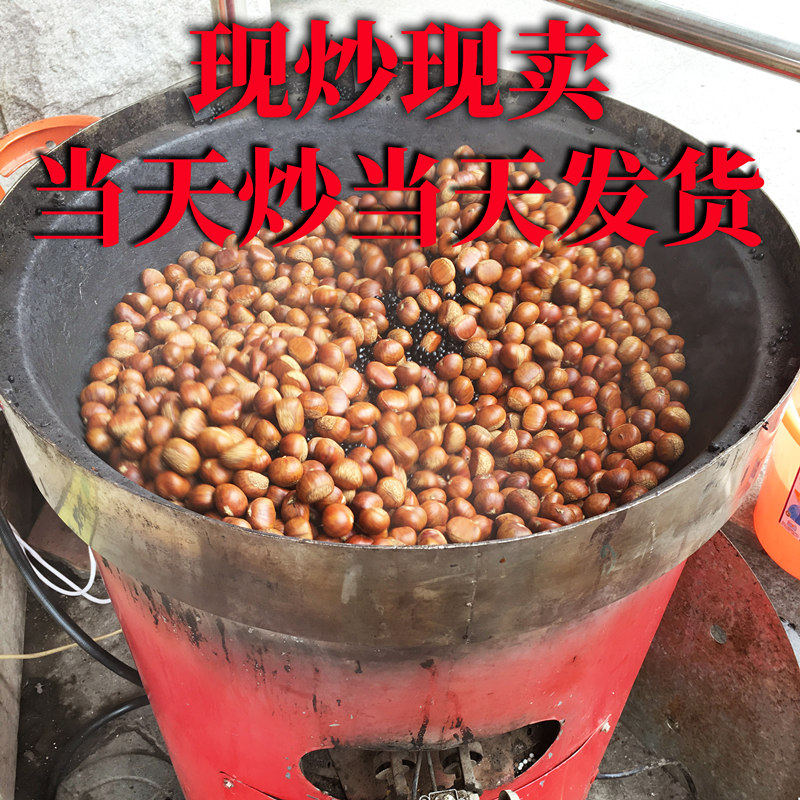 Sugar-fried Chestnuts - Authentic Qianxi Sugar-fried Chestnuts - Bulk ...