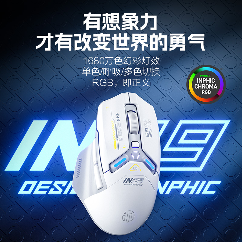 Souris Gaming Sans Fil Inphic In9 - 10000 DPI, RGB, Multi-Périphérique