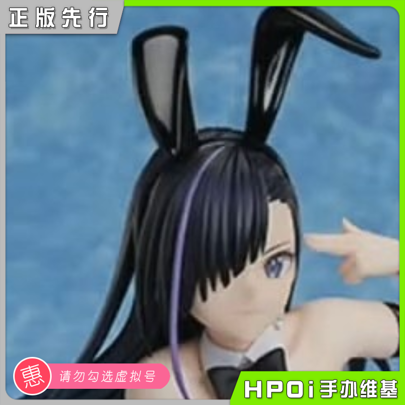 FREEing | Hpoi手办维基