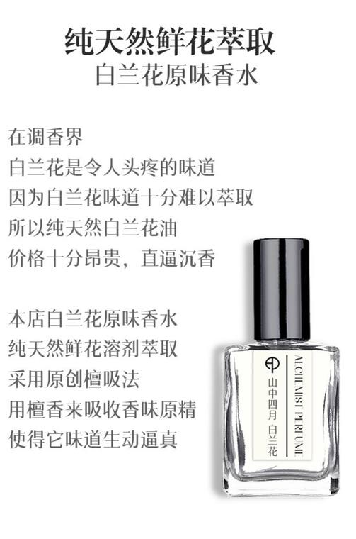 April White Orchid Perfume in the Mountains Floral Fragrance Magnolia ...