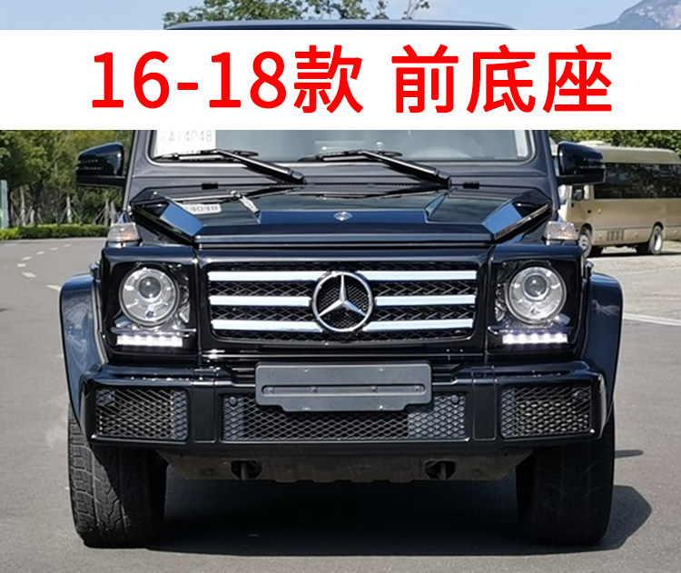 Suitable for Mercedes-Benz G-class license plate base G350 front and ...