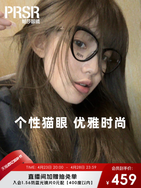 [Pasha Kitten Frame] Cat glasses frame modified face shape ultra-light ...