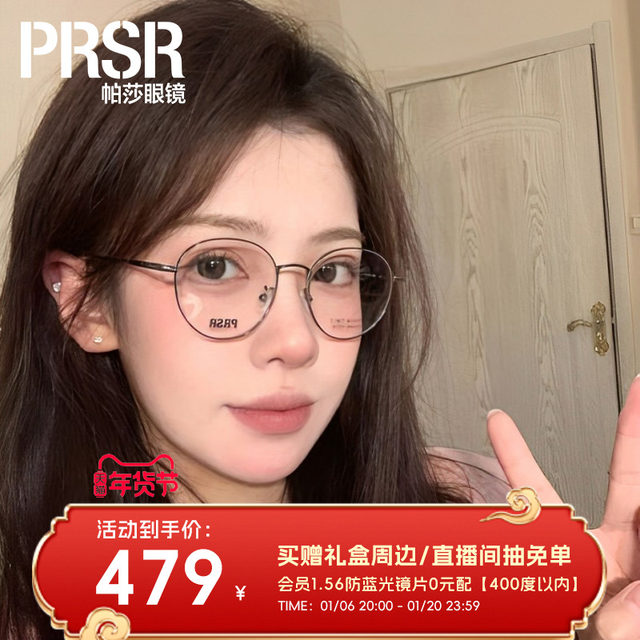 Pasha's new metal big frame thin face is simple and ultra -light ins ...