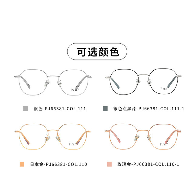 Pasha glasses frame ultra-light trendy big frame small face thin ...