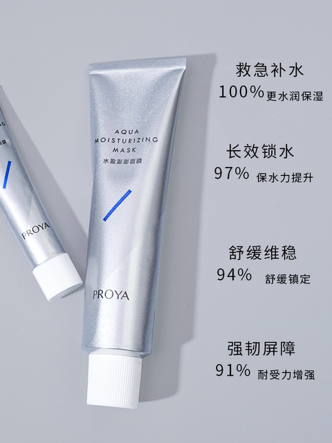 Proya Hydrating Mask, Smear-On Skin Rejuvenation, Brightening ...