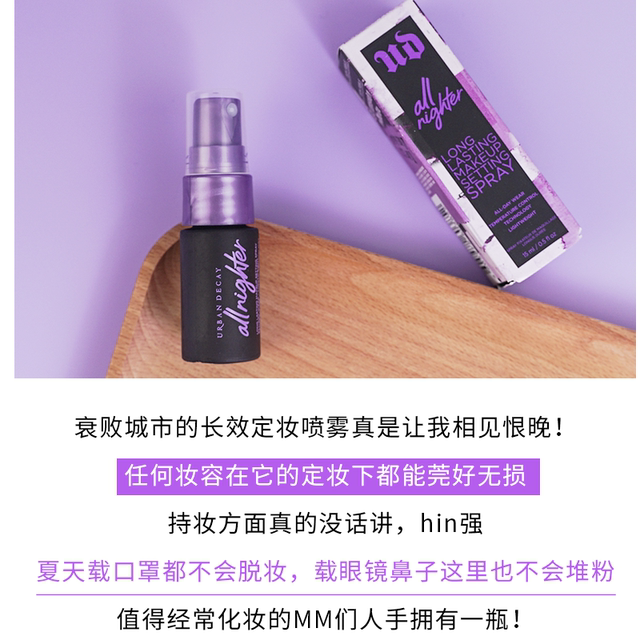 UrbanDecay Decline City UD Makeup Spray Lasting Long-lasting Makeup ...