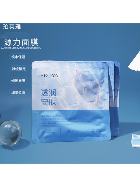15-Pack Hydrating Bomb! Proya Water Barrier Mask Source Power Mask ...