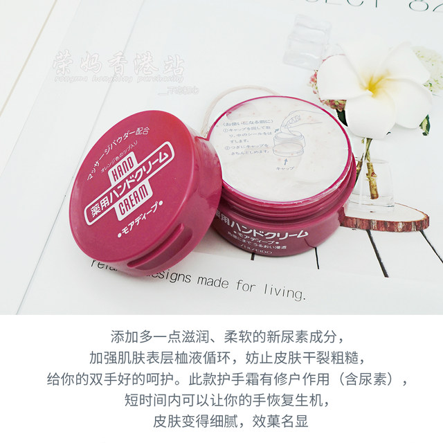 Meirun Urea Hand Cream Red Pot 100g Moisturizing and Hydrating Fresh ...