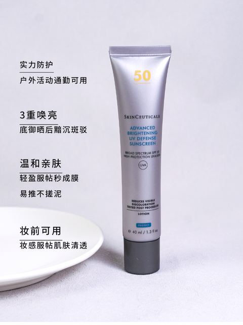 SkinCeuticals Sunscreen Small Silver Umbrella Essence Blemish Sunscreen ...