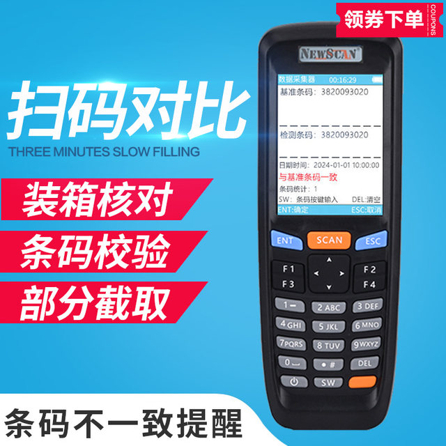 QR code scanning gun barcode scanner box comparison scanning anti -heavy anti -error leak -proof ...