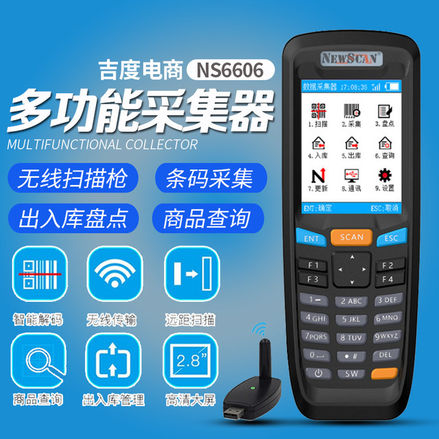 QR code scanning gun barcode scanner pda handheld terminal express ...