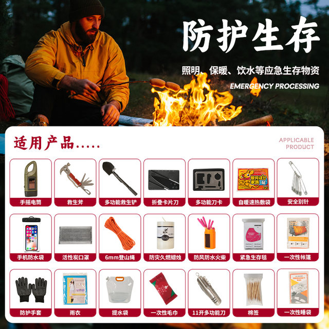 Emergency rescue bag family material reserve package full set of people ...