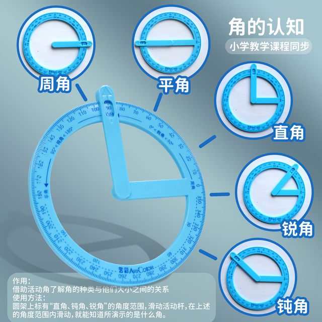 Second grade activity angle teaching aids large protractor 360 degree ...