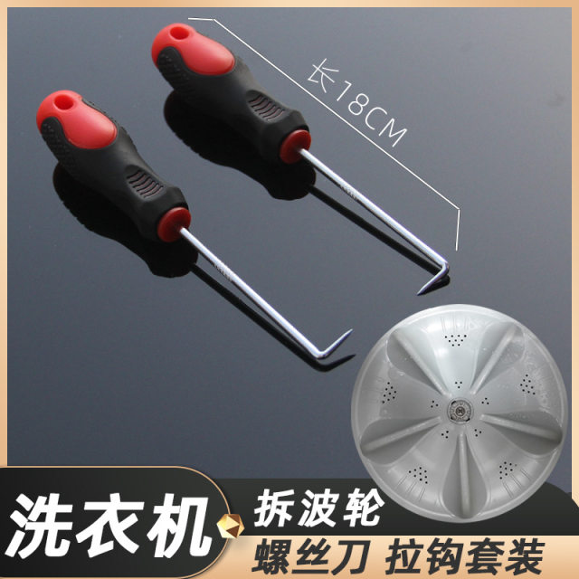 Washing machine disassembly special tool to remove the inner barrel ...