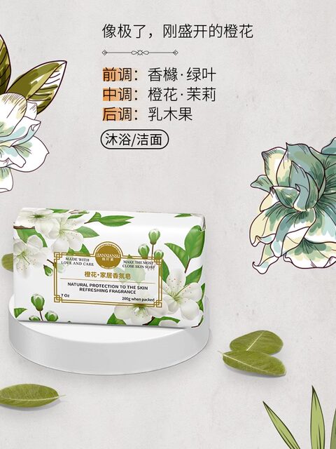 Fragrance soap bath soap handmade essential oil soap long-lasting ...