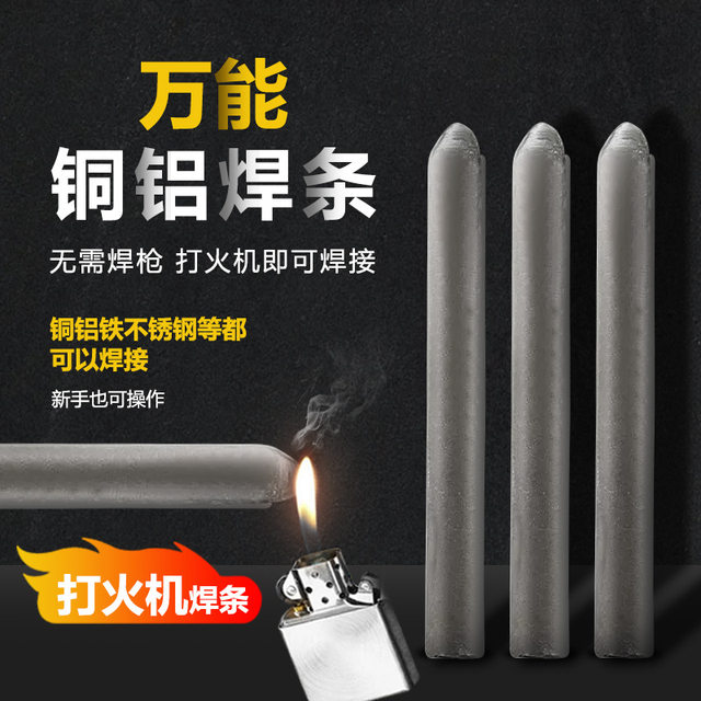 Low temperature repair welding artifact household universal welding rod ...