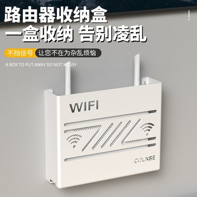 Router storage box punch-free wall-mounted wall rack artifact wifi ...