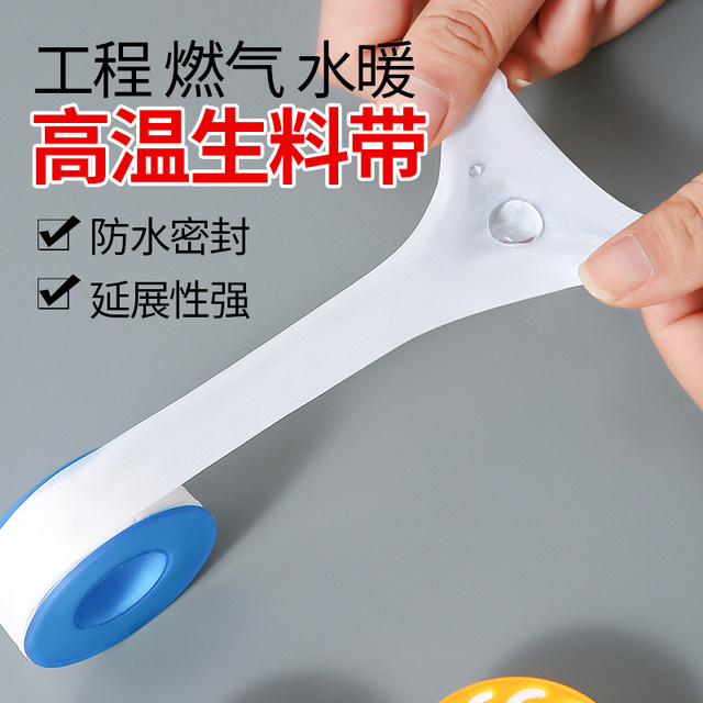 Raw material tape thickening and widening large roll 20 meters faucet ...