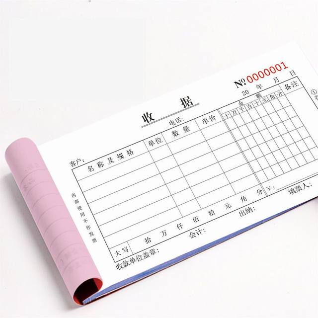 Thickened collection receipt carbon-free copy bill two-part three-part ...