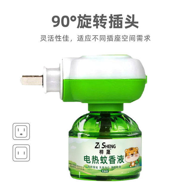 Electric mosquito repellent liquid odorless baby pregnant women special ...