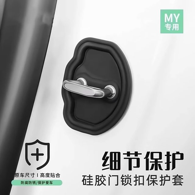 Car door lock rubber sleeve Anti-collision shock-absorbing cushion pad ...