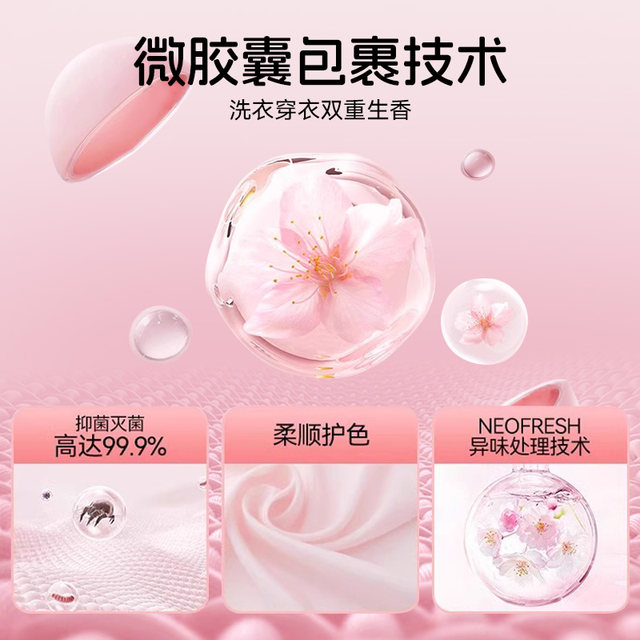 Gardenia laundry, laundry pearl, lasting fragrance, laundry, laundry ...