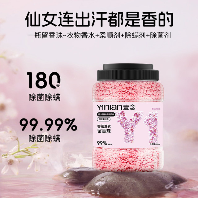 Gardenia laundry, laundry pearl, lasting fragrance, laundry, laundry ...