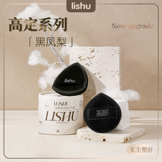 Lishu black pineapple puff potato chips lishu air cushion super soft ...