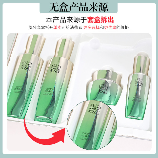 Pechoin skin revitalizing firming essence water emulsion moisturizing ...