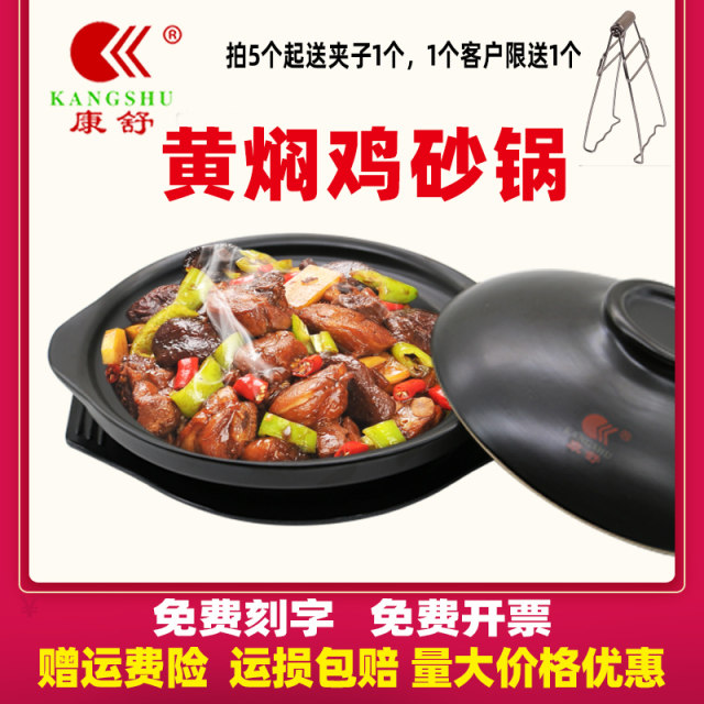 Kangshu genuine ceramic casserole open flame high temperature braised ...