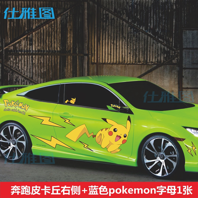 Running Pikachu car stickers large body door car scratch scratch ...