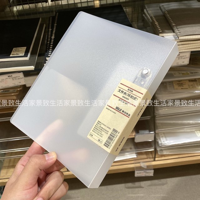 MUJI PP polypropylene 2-hole binder folder A4/A5/B5 domestic purchasing ...