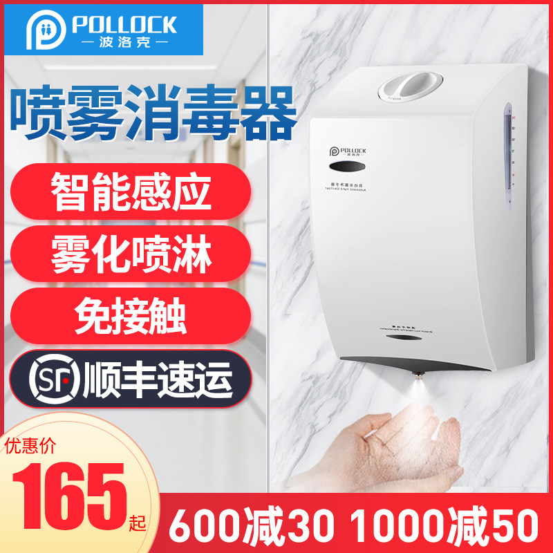 Pollock Automatic Induction Hand Sanitizer Spray Machine - Hand ...