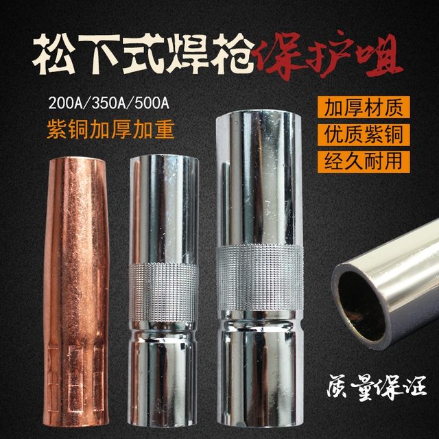 Secondary protection welding machine accessories comprehensive gas ...