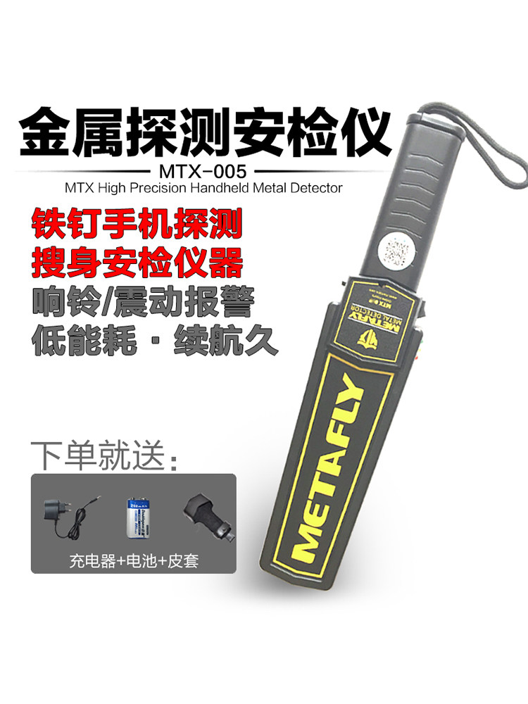 Handheld Metal Detector School Mobile Phone Electronic Device Detector ...
