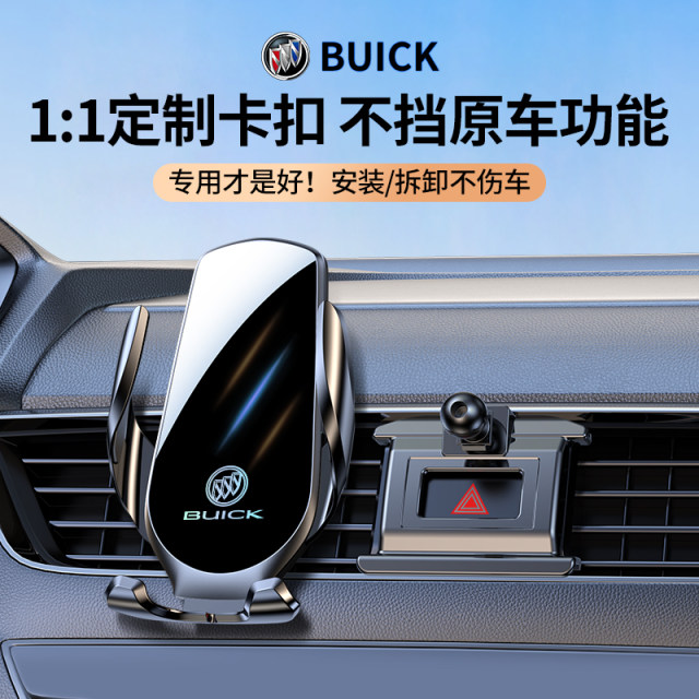 Buick Yinglang Envision plus Regal Lacrosse Weilang GL8/GL6 micro blue special car mobile phone ...