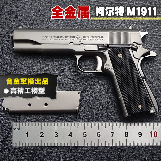 1:2.05 alloy military model Colt M1911 metal simulation ejection shell ...