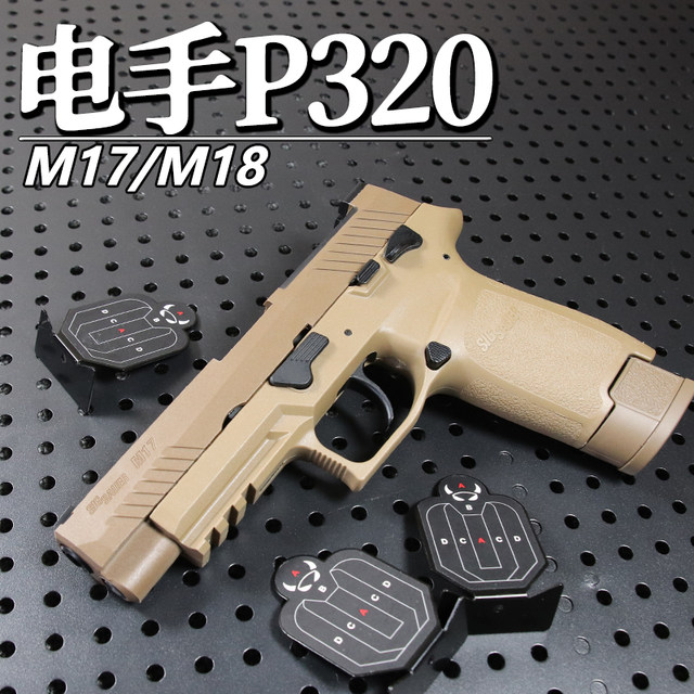 UDL has Daoli P320m17 electric toy m18 electric hand with launcher soft ...